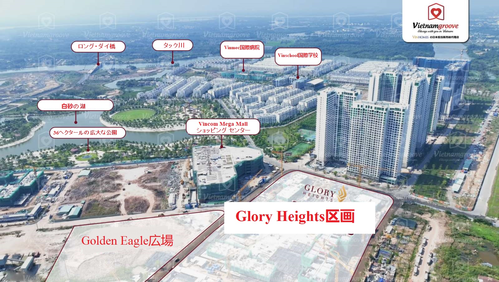 Glory Heights 区画とは、The Landmarkのような優れた投資先に